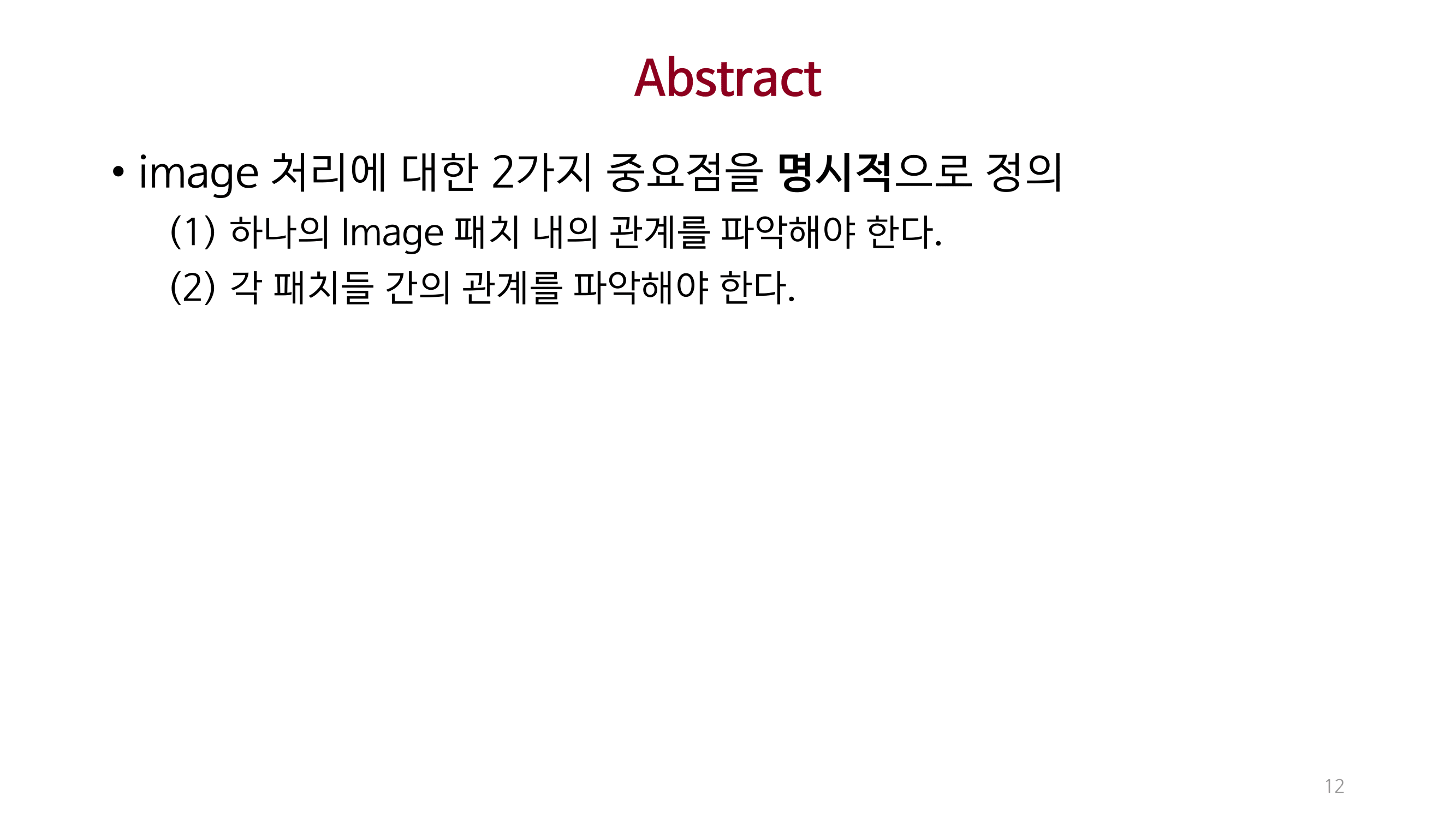 Paper Review. An all-MLP Architecture for Vision@arXiv’2021 | YongJun's ...