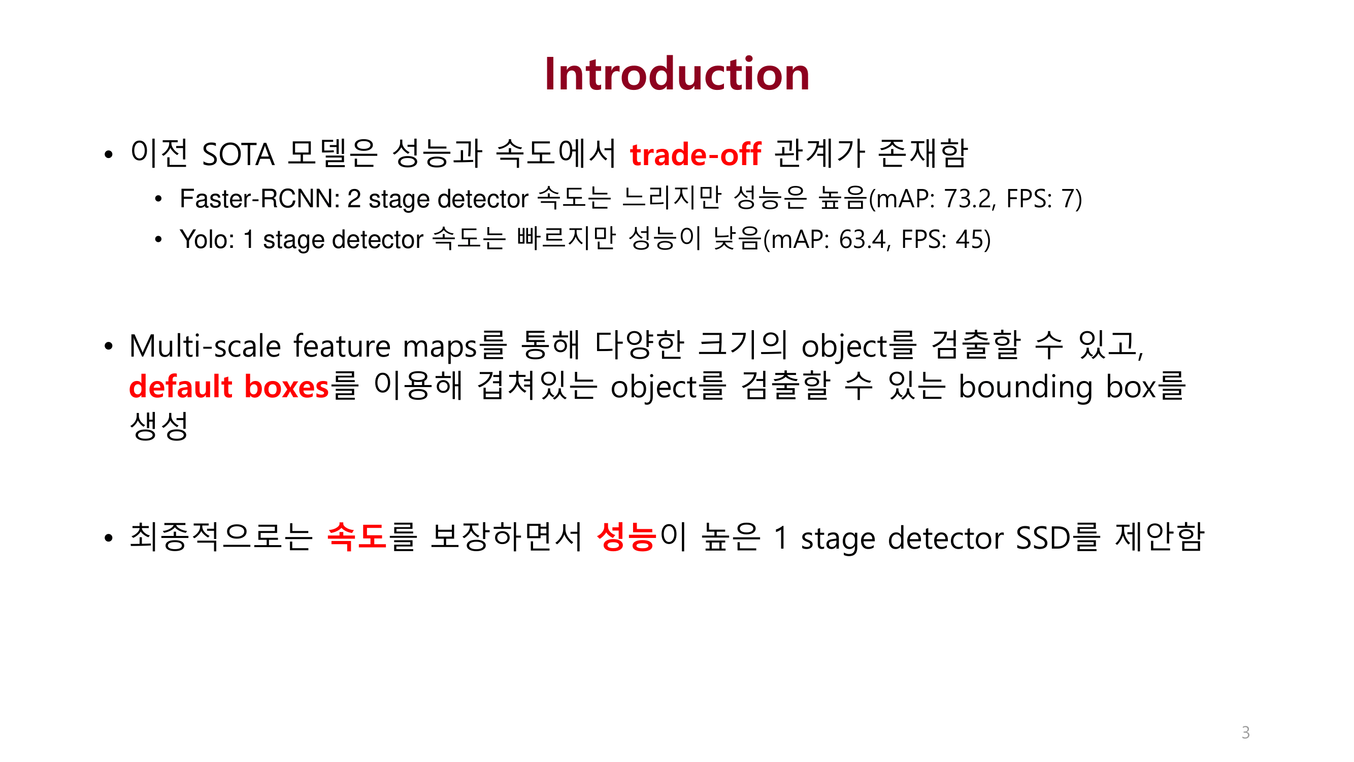 Paper Review. SSD_Single Shot Multibox Detector@ECCV’ 2016 | YongJun's ...